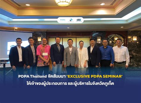 Pdpa Thailand จัดสัมมนา Exclusive Pdpa Seminar ให้ผู้ประกอบการ และผู้บริหาร จังหวัดภูเก็ต