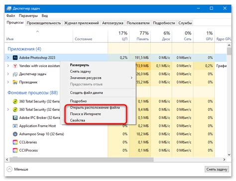 Как почистить «Диспетчер задач в Windows 10