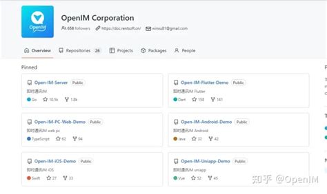 时不我待拥抱趋势开源IM项目OpenIM技术简介