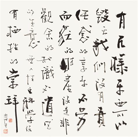 袁熙坤 熙坤书甘地名言 鉴证备案 雅昌艺术网艺术品门户网站