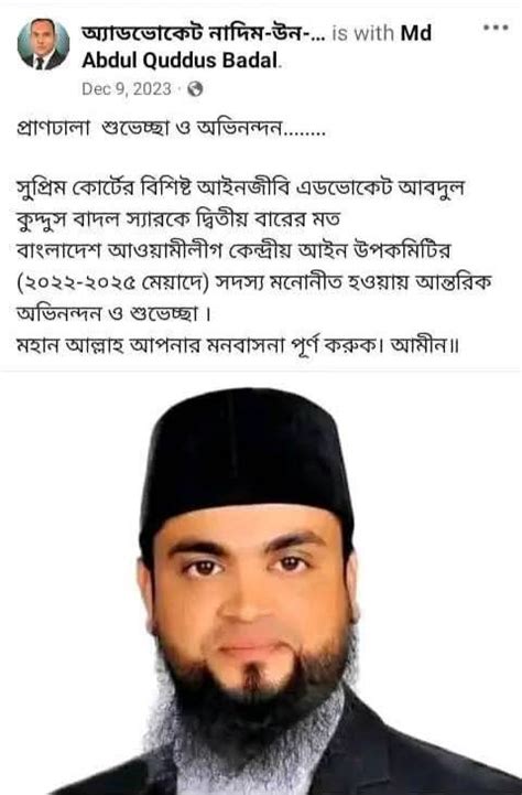 বেফাকুল মাদারিসিল আরাবিয়া বাংলাদেশ