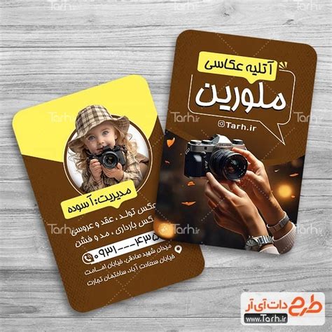 دانلود کارت ویزیت آتلیه عکاسی با عکس دوربین عکاسی کد فایل 8906475 طرح