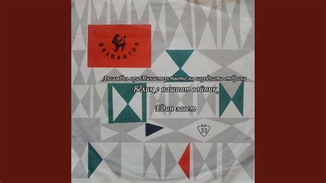 Велик е нашият войник Youtube