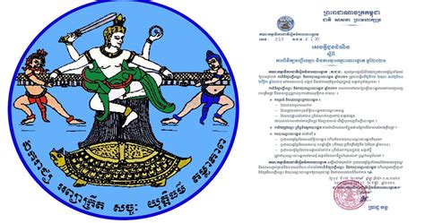 សេចក្ដីជូនដំណឹង លេខ ០៤០ គ ជ ប ស ជ ណ ស្ដីពីការពិនិត្យបញ្ជីឈ្មោះ និងការចុះឈ្មោះបោះឆ្នោត ឆ្នាំ២០២១