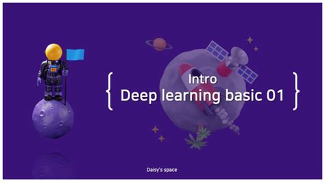Deep Learning Basic 01 Intro Daisys Space