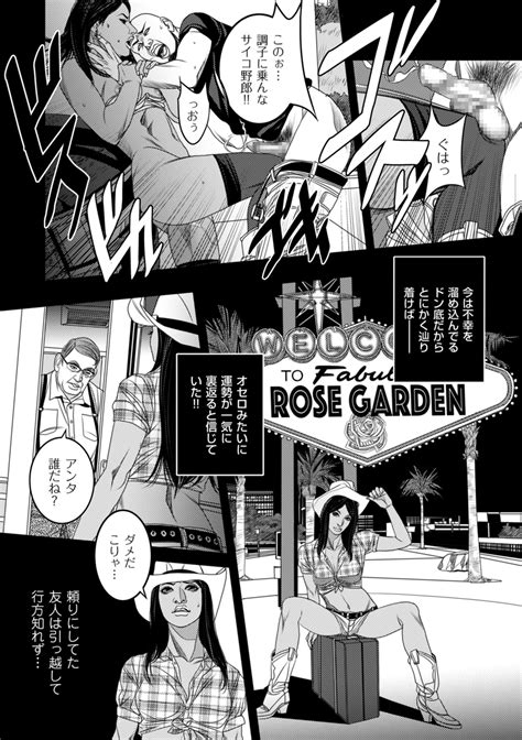 Евгений Васильев On Twitter Ballbusting Manga Knees Edition Part 1