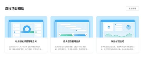 什么是项目协作projex 云效 Apsara Devops 阿里云帮助中心