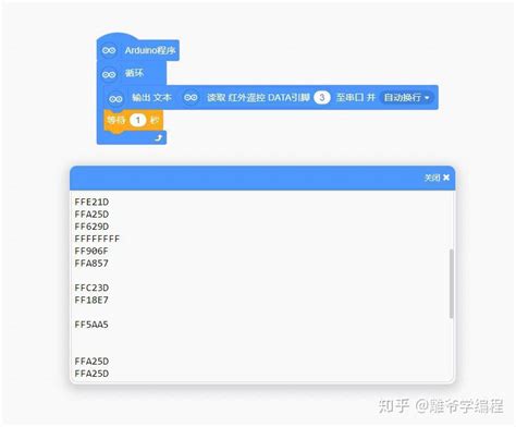【雕爷学编程】arduino动手做（71） 红外遥控扩展模块 知乎