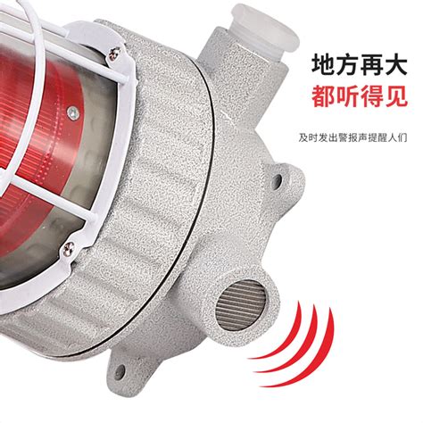 防爆声光报警器BBJ220V消防警示LED油库信号灯36V 24V闪烁高分贝 虎窝淘