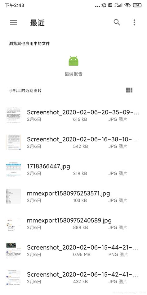 Android Saf（storage Access Framework）使用攻略android Saf Csdn博客