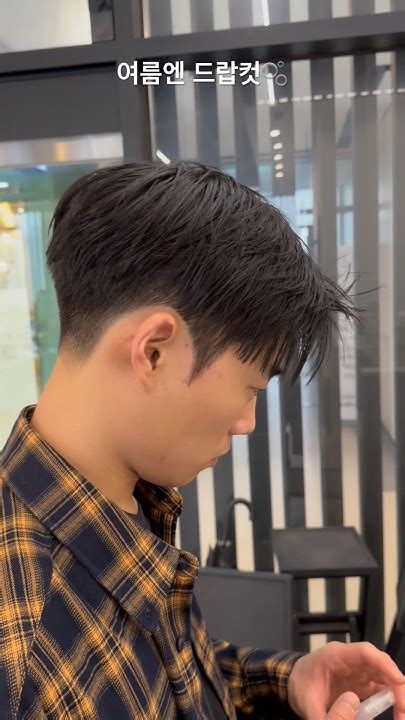 드랍컷 다운펌 필러스컷 댄디컷 시스루펌 송도미용실 Youtube