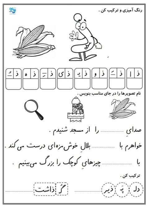 کاربرگ و نمونه سوال نشانه ذ شماره 9 دکتر سمیه رحمت