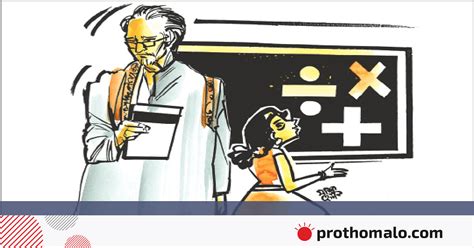 দশম শ্রেণি বাংলাদেশ ও বিশ্বপরিচয় অধ্যায় ১৬ বহুনির্বাচনি প্রশ্ন ১ ১০ প্রথম আলো