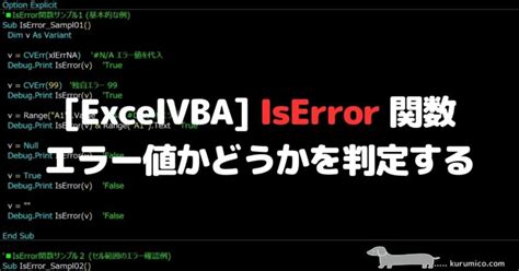 Excelvba Isempty関数 変数がemptyか判定する Excelvba Isempty関数 変数がemptyか判定する