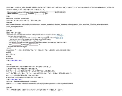 Cisco Network Automation Network Automation Ppt