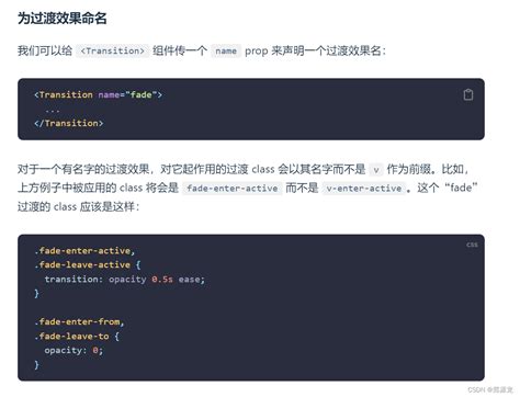 vue js中＜transition＞ 组件 csdn博客