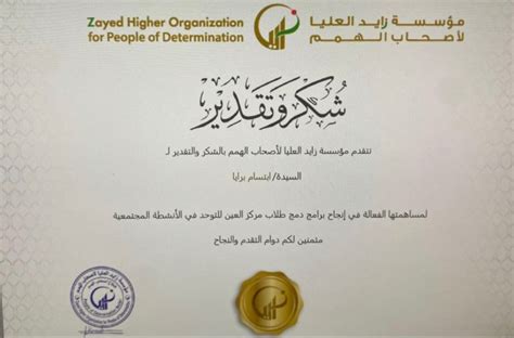 Ibtesam Baraya On Linkedin I Wouldnt Have Wished To End My Year With