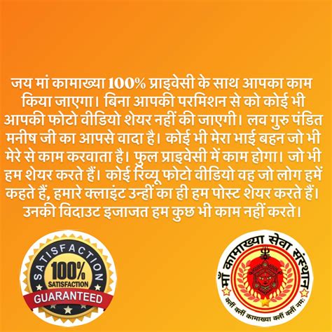 🙏🙏 जय माँ कामाख्या Love Marriage Get Your Love Back Facebook