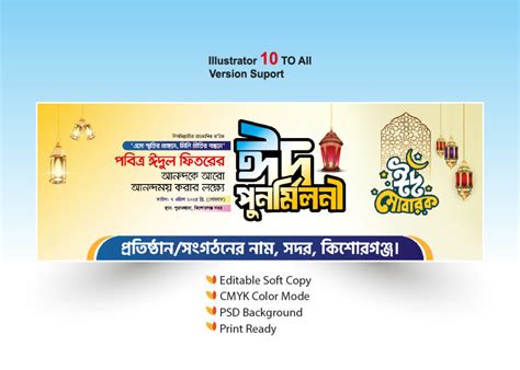Eid Punormiloni Banner Design Shorif Art