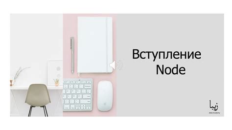 Что такое Nodejs Фреймворки и инструменты Nodejs Youtube