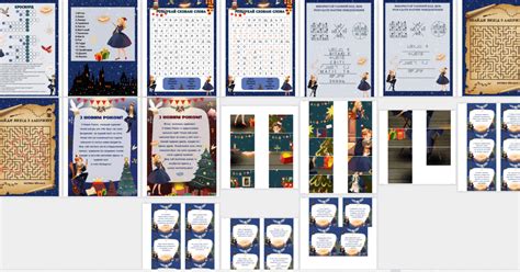 Новорічний квест в стилі Гаррі Поттера Інтерактивні матеріали Культура