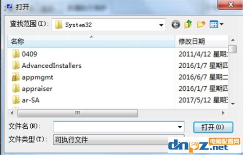 Win7电脑显示程序停止工作是怎么回事？电脑故障 装机天下