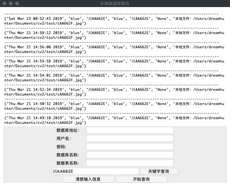 Python 毕业设计基于pythonopencv实现车牌识别系统源码和实现过程 Csdn博客