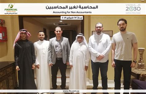 انتهاء المحاسبة لغير المحاسبين