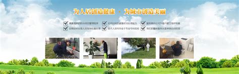 西安消毒公司 西安灭鼠公司 西安灭蟑螂公司 西安消杀公司 陕西洁源有害生物防治有限公司