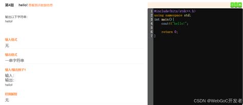 C题解29 C题解集一 狐猬编程l1第1课：程序的基本结构、cout语句 内含题目题解 Csdn博客