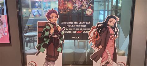 Cgv 귀멸의 칼날 극장판 후기~ 💕💕👍👍