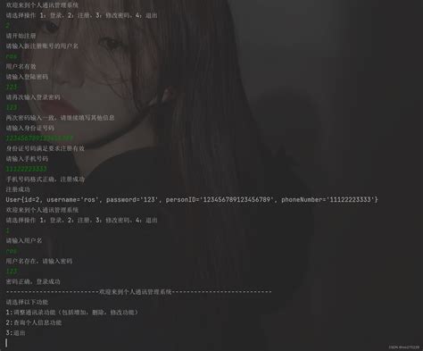 一个关于jdbc操作mysql和java基础练手的通讯录管理系统小项目 Csdn博客