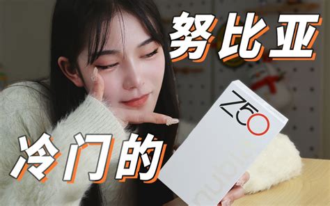 冷门的手机 冷门是有原因的 努比亚z50评测 是雪雪吖 是雪雪吖 哔哩哔哩视频