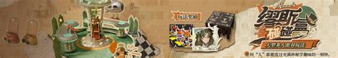 文件banner 缪斯碰碰盒 重返未来1999中文维基 灰机wiki 北京嘉闻杰诺网络科技有限公司