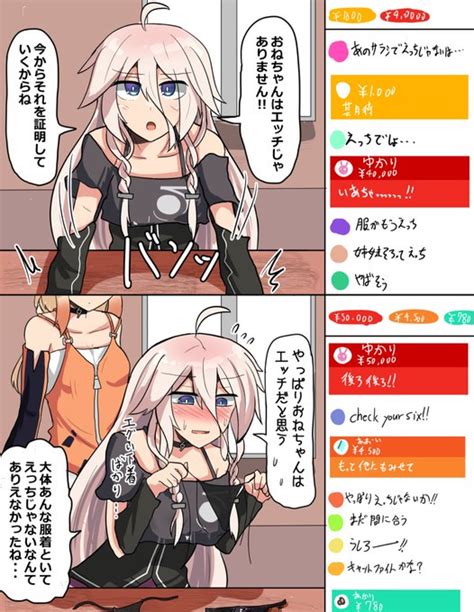 過去いあおねまとめ このくらいの関係でいてほしい こまちのふ さんのマンガ ツイコミ 仮