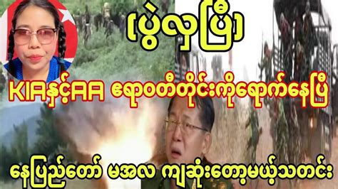 ၂၀၂၄၊ ဒီဇင်ဘာ ၂၀ Youtube