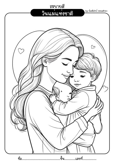 ️แบ่งปันภาพระบายสี ห้องสื่อวิทย์ ประถมศึกษา