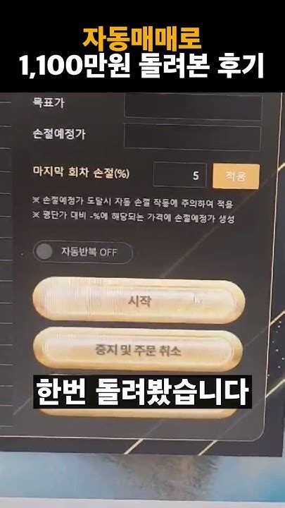 비트패스 자동매매로 1100만원 돌려본 후기 비트패스 비트코인 비트코인자동매매 Youtube