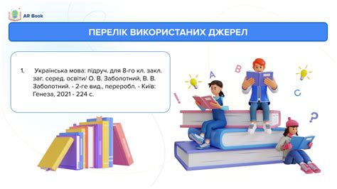 Основні правила правопису основні орфограми Українська мова Grade 8