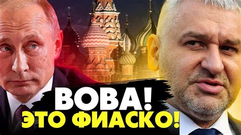 🔥В КРЕМЛЕ ПОДГОРАЕТ Путин теряет контроль над Россией Фейгин Youtube