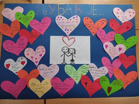 Боравак Основна школа Момчило Живојиновић