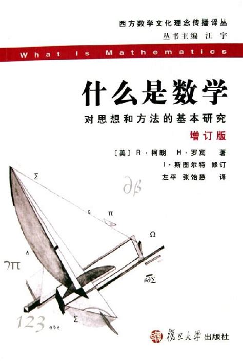 数学（数学） 搜狗百科