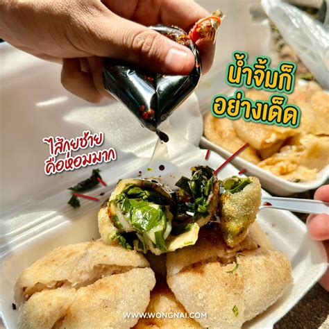 Wongnai คนรักหอยห้ามพลาด กับร้าน ถนัดหอย หอยแครงตัวใหญ่ สด ไม่มีคาว กินกับน้ำจิ้มซีฟู้ดสุดแซ่บ