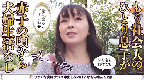 五十路には見えないこれぞ美魔女 なおみさん52歳 アダルト動画 ソクミル