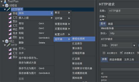 Web性能测试 并发测试网站并发测试 Csdn博客