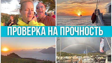 Как в последний раз Опять шторм Сицилия Родос Турция Pixelsoflife Youtube