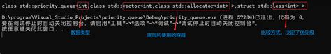 Stl详解十—— Priorityqueue的使用与模拟实现 Csdn博客