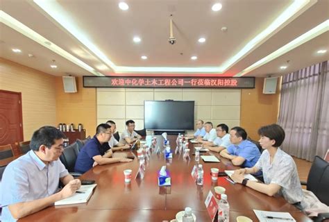 任在栋会见汉阳控股集团有限公司党委书记董事长李弘 化学工业岩土工程有限公司