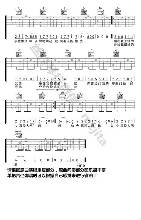 睡在我上铺的兄弟吉他谱 老狼 F调吉他弹唱谱 琴谱网
