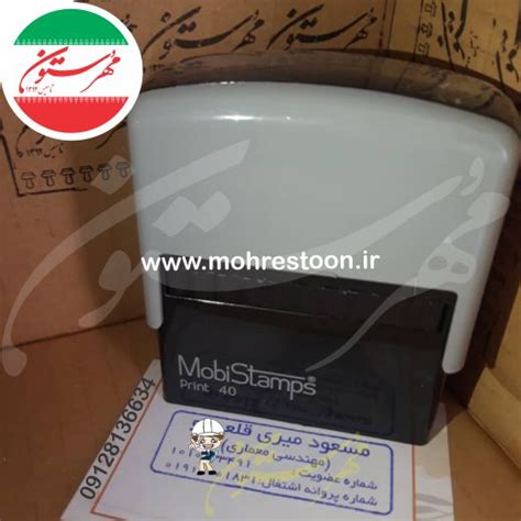 نمونه مهر نظام مهندسی نمونه مهر مهندسی نمونه مهر سازمان نظام مهندسی